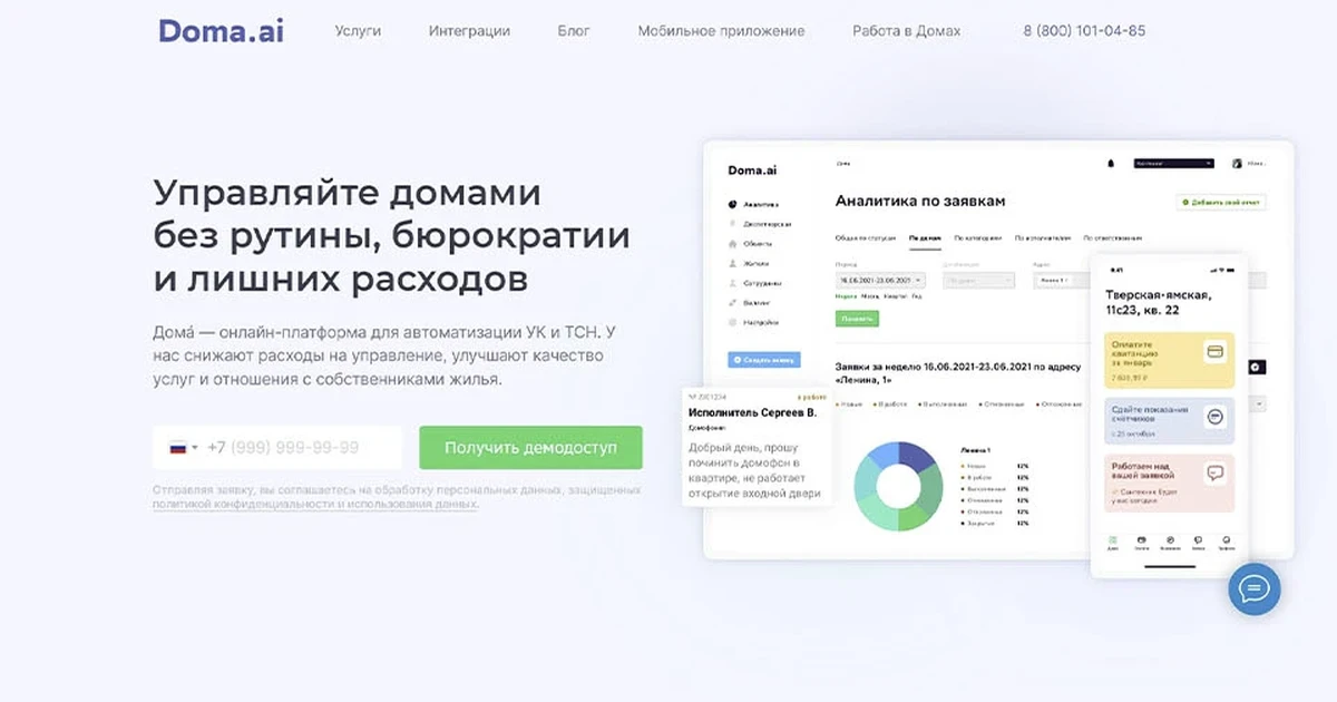 Doma,ai | Скриншот главной страницы