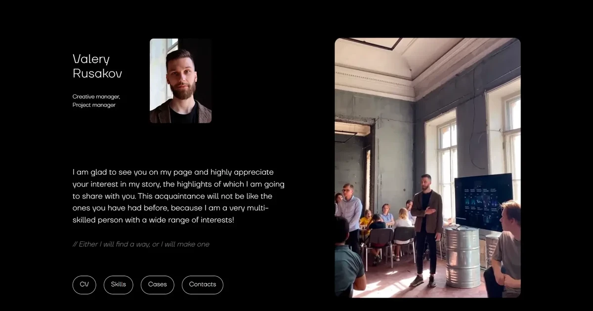 Rusakov | Скриншот главной страницы