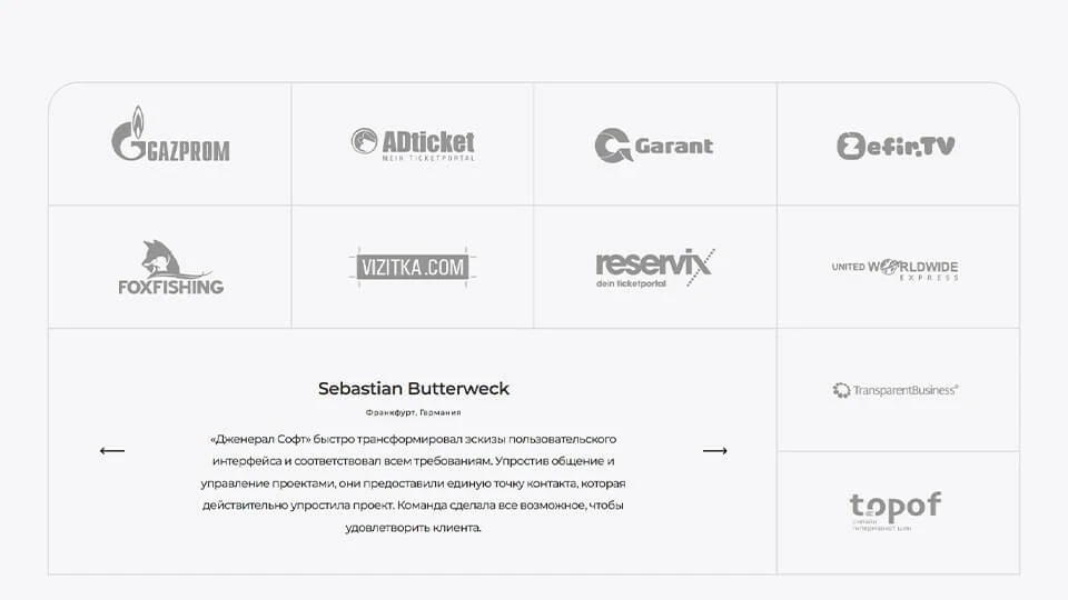 general-soft.ru | Скриншот секции «Партнеры»