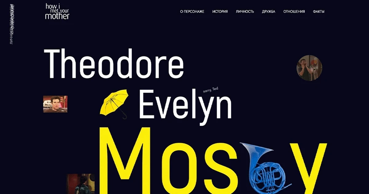 Theodore Evelyn Mosby | Скриншот лендинга