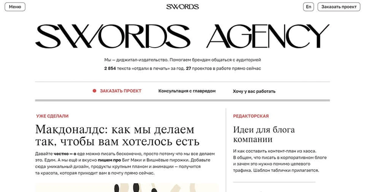 Swords | Скриншот лендинга