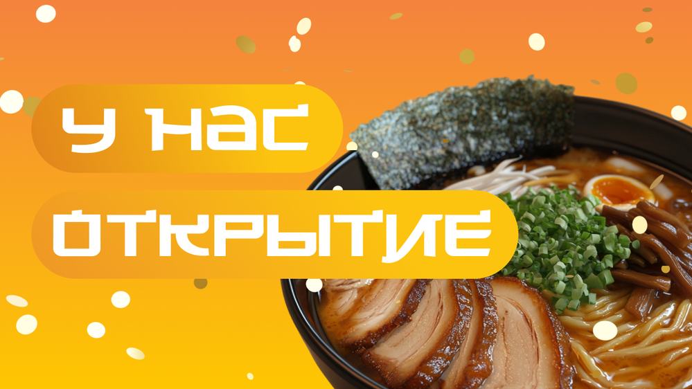 Открытие KoreYami 16 ноября 🎉